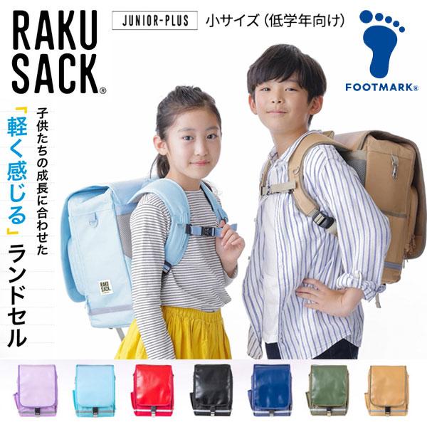 ※こちらの商品はメーカー取り寄せ商品となります。かぶせフタの部分を合皮にし、撥水加工を追加。革製のランドセルと見た目の違和感がないデザインに仕上げています。また3Dパターンで形成された肩ベルトを改良し、より体に密着する構造になりました。ラク...