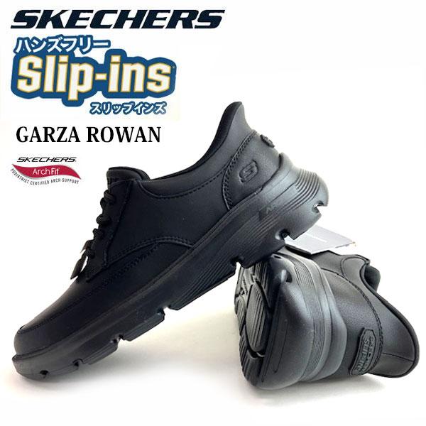 オフィスからカジュアルフォーマルまで活躍する、Skechers Hands Free Slip-ins?（スケッチャーズ ハンズフリー スリップインズ） Relaxed Fit?（リラックスドフィット）：Skechers Arch Fit?...