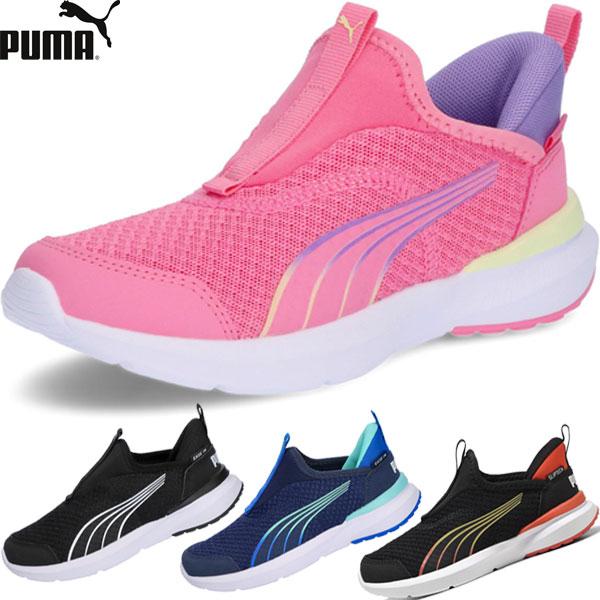 キッズスニーカーの中でもプーマらしいパフォーマンスニーズに特化してデザインを投入した一足。4歳から8歳のお子様におすすめのサイズ。プーマの新しいSLIPTECHテクノロジーにより、手を使わずにシューズを脱ぎ履きでき、ユニークなステップインス...