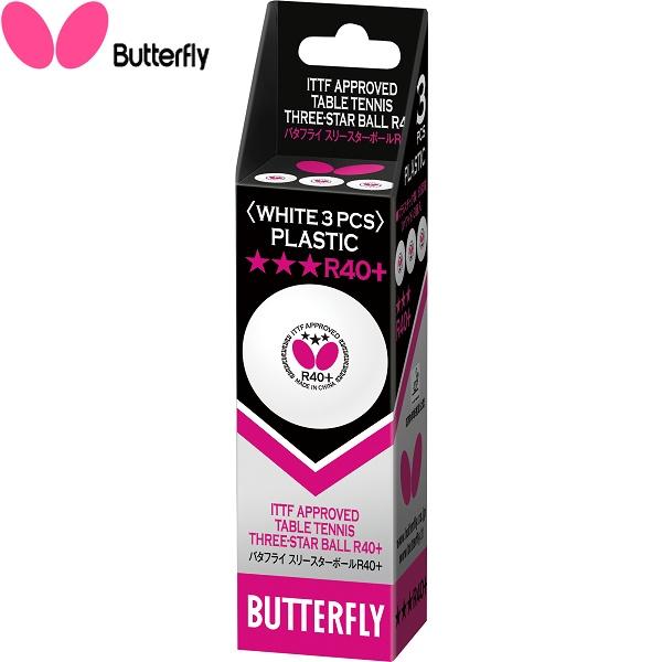 高品質のプラスチックボールより厳しい品質管理の下で製造されたこのプラスチック製スリースターボールは、均一性が高く、安定した回転やスピード、バランスを実現します。また、真円度が高く、従来よりも（※）耐久性に優れているため、安心して使える高品質...