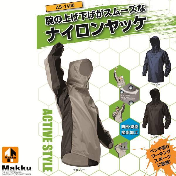 撥水、軽作業やアウトドアで、泥やペンキの汚れから守る、撥水ヤッケ●腕の上げ下げがスムーズなアクションカット構造メンズ・ユニセックス ●素材ナイロン100％アクリルコーティング●サイズM,L,LL,EL,4L,5L●カラー(BLACK)ブラッ...