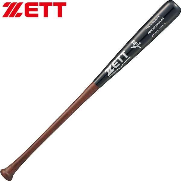 ■商品説明北米産ハードメイプルの特選素材を使用したこだわりのモデル。オリックスバファローズ森選手が好む、細身のヘッドに安定したグリップエンドでバットコントロールがアップ。■素材北米産ハードメイプル■カラー3719MO：薄ダーク×ブラック■サ...