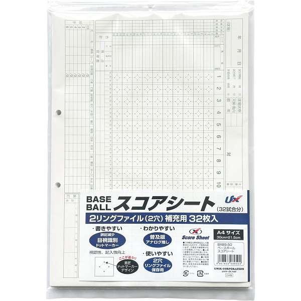 ■商品説明書きやすくて、使いやすい！ベースボールスコアシート！もう、書き間違いで困らない。現役スコアラーの「欲しい」をカタチにした最強スコアシート。複雑なスコア記入も、これ一枚で一気にスマートに！現役スコアラーの生の声を反映し、画期的な「ド...