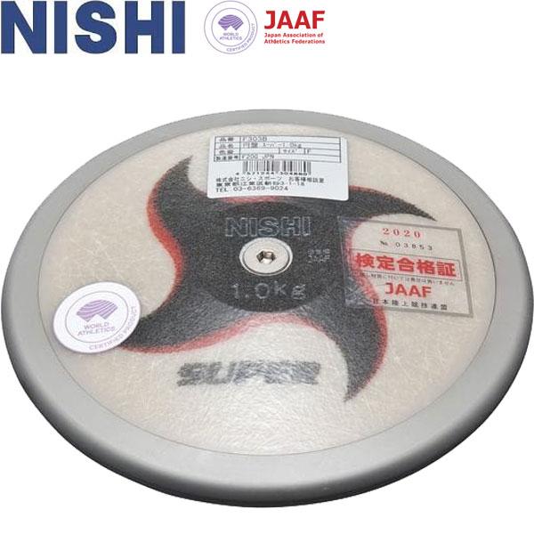 世界陸上競技連盟承認品・日本陸上競技連盟検定品。一般女子規格品で日本陸上競技連盟公認大会で使用いただける円盤です。●WA(世界陸連)承認品(I-99-0086)●JAAF検定品●一般女子・高校女子・U20女子規格品●中級者モデル●リムウエイ...