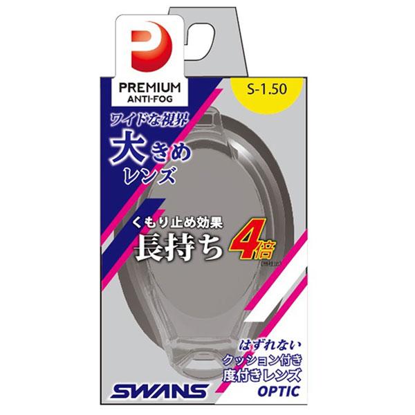 ■商品説明スワンズ大きめレンズ、はずれないクッション付き度付きレンズ。くもり止め効果長持ち4倍。■素材アイカップ／ポリカーボネートクッション／エラストマー■カラーバリエーション(021)SMKスモーク(031)CLAクリア■サイズＷ：52Ｈ...
