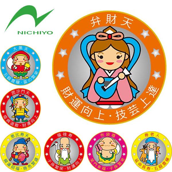 ※こちらの商品は送料込みの価格となっております。※定形外郵便での到着目安は 発送から5〜6日(※土日・祝日を除く)となります。ホログラムでキラキラ輝く。弁財天は「財運向上」、「技芸上達」。素材スチール、エポキシ樹脂サイズ直径約23MM原産国中国