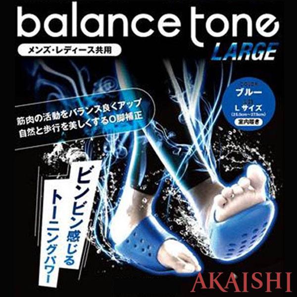 １日１０分、部屋で履くだけのカンタンエクササイズ。バランストーンは履くだけでアイソメトリクストレーニング。つま先立ちとつま先上がりの姿勢をバランスよく繰り返すだけで、下半身をトーニングできます。また、バランストーンを使用した左右のスイングは...