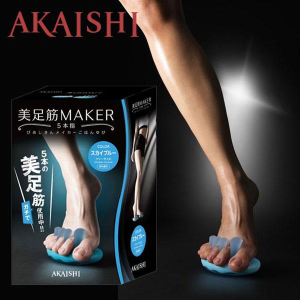 トラブルに強い足づくりにアーチを強化してトラブルから足を守る足指の動きを目覚めさせて足爪を健康に導くバランス力、運動力の向上へバランス力のかなめは5本指の働き！足指力のアップは運動力のアップ素材:EVA、エラストマーサイズ:【フリーサイズ】...