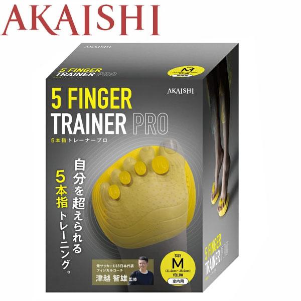 足指のトレーニングでパフォーマンスの向上、怪我の予防に！本体に足指を装着した状態でつま先立ちをしたり、グーパー運動を行ったり、ワークアウトと組み合わせることで、足指の力や体幹などを効果的に鍛えることができます。 把持力が向上し、重心が安定す...