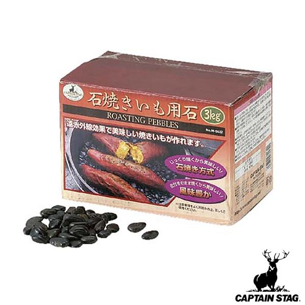 容量(約)：3kg材質(品質)：天然石原産国：中国JANコード：4976790755320 ■　こちらの商品はメーカーお取り寄せ商品です。■　※注意事項※「こちらの商品はメーカーの在庫状況をもとに定期的に更新しております。在庫状況は常に変動...
