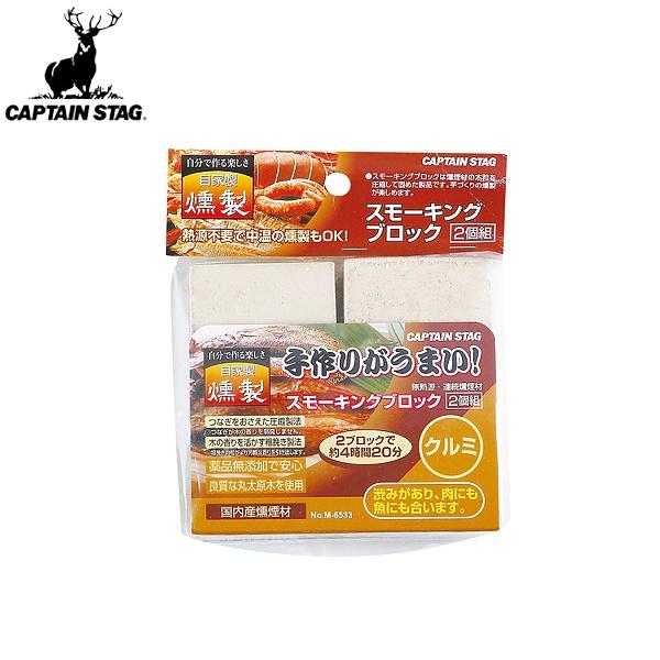 製品サイズ(約)：55×105×厚さ30mm(1ブロック)　重量(約)：100g(１ブロック)　材質(品質)：クルミの木　仕様/その他：燻煙時間：(約)ワンブロック130分※使用状況により異なります。原産国：日本JANコード：4976790...