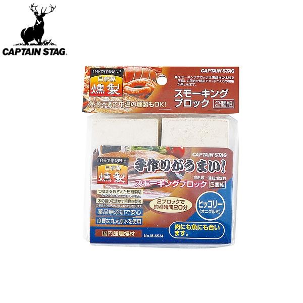 製品サイズ(約)：55×105×厚さ30mm(1ブロック)　重量(約)：100g(１ブロック)　材質(品質)：ヒッコリー(オニグルミの木)　仕様/その他：燻煙時間：(約)ワンブロック130分※使用状況により異なります。原産国：日本JANコー...