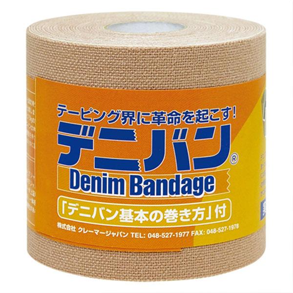 ※こちらの商品は送料込みの価格となっております。※定形外郵便での到着目安は 発送から5〜6日(※土日・祝日を除く)となります。究極のマルチパーパステープデ二バンは固定、筋肉サポートなど、目的や状況を問わずに対応できるマルチパーパステープです...