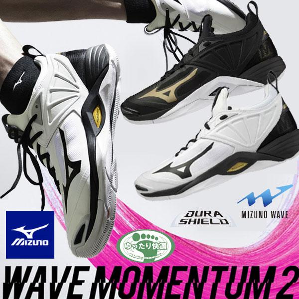 柔らかく反発性が高い素材MIZUNO ENERZYを採用。ジャンプモーションを進化させる。張り出しソールでこだわりの安定感。甲材／合成繊維、人工皮革底材／合成底約345g（27.0cm片方）WEB上でご購入いただけた場合でも、在庫は変動して...