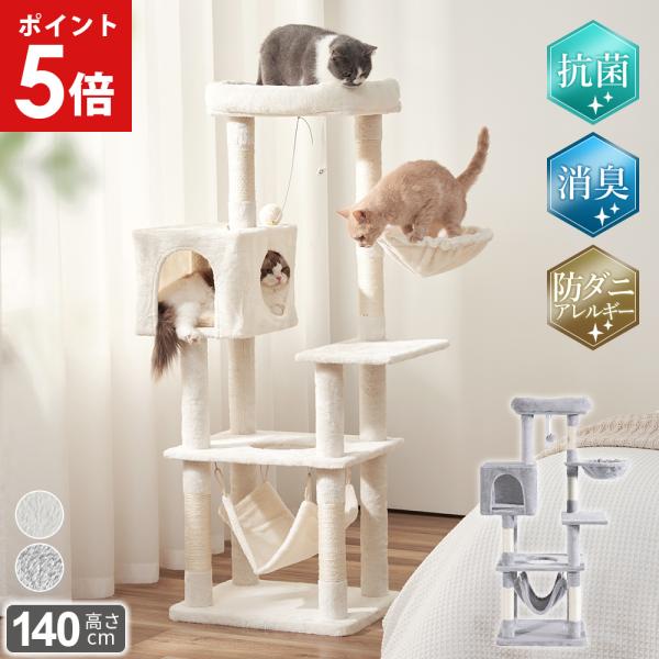 ■ サイズ (約/cm) ：本体:W50×D40×H140/梱包サイズ:W52×D30×H42■ 重量 (約) ：12kg■ 素材 ：支柱:紙管、麻紐/張り材: ポリエステル/板材:パーティクルボード■耐荷重：10kg■ 使用頭数：3匹まで...