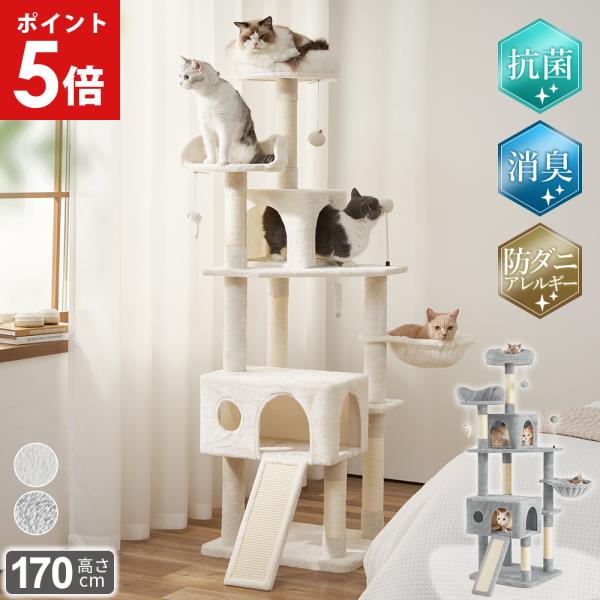 ■ サイズ (約/cm) ：本体:W53×D48×H170/梱包サイズ:W55×D28×H50■ 重量 (約) ：17kg■ 素材 ：支柱:紙管、麻紐/張り材: ポリエステル/板材:パーティクルボード■耐荷重：10kg■ 使用頭数：5匹まで...