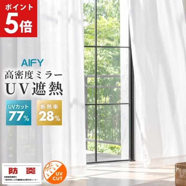入数：レースカーテン2枚・フック（カーテン装着済）※ フックは予備として別途数個付属しております。素材：ポリエステル製造国：中国メーカー：AIFY アイフィー注意：サイズ間違え等の良品交換は承れません。イメージとして、一部サイズ違いの画像を...
