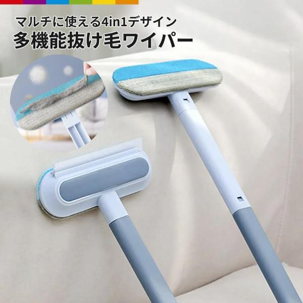 もう手放せない！ペット専用抜け毛ワイパー。ブラッシングするだけ！ごっそり、気持ちよく猫や犬の毛をかき集めることができます。4in1設計！ハンドルの長さが2段階で調節できて便利です。クリーナー本体は洗うことが可能なので、いつでも清潔にお使いい...