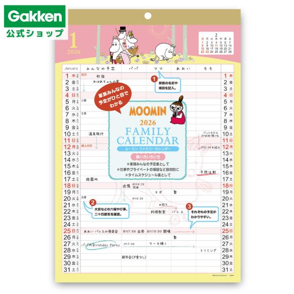 縦に日付が進み、横にその日の予定が記入できて、ひと目で家族の予定を把握しやすい！ファミリーにおすすめのカレンダーです。みんなの予定+4人分の予定を管理できます。北欧らしい色使いが魅力のムーミンのファミリーカレンダー。日付の部分に描かれたムー...