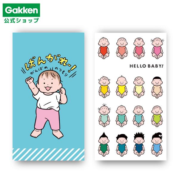 ユニークでやさしい世界観を持つイラストレーター「おおのたろう」さんの文具企画第１弾！赤ちゃんや子どものあるあるシーンや、クスっと笑えるイラストを中心とした商品に仕上げました。ちょっとしたやり取りに使いやすいぽち袋です。お礼を渡す時やおこづか...