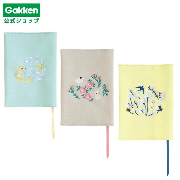 人気刺繍作家annas（アンナス）の刺繍文具シリーズ第2弾！河出書房新社出版『草花と動物のかわいい刺繍　増補版』の図案から、繊細な草花とちょこんとたたずむかわいらしい動物たちの世界をぬくもりある刺繍で表現した文具シリーズです。草花と動物の物...
