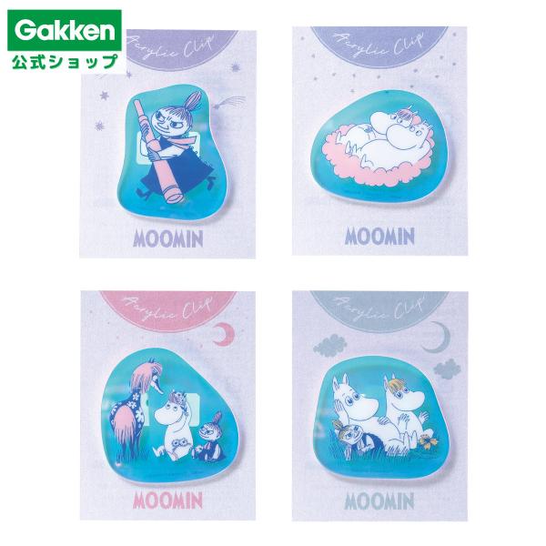 ムーミンたちが暮らす北欧の夜空に浮かぶオーロラがテーマの文具シリーズが登場しました。夜空のように輝くオーロラ加工が可愛いアクリルクリップです。台紙もキラキラのパール紙を使用しています。ブックマーカーとして、ノートや手帳に使ったり、小さなお菓...