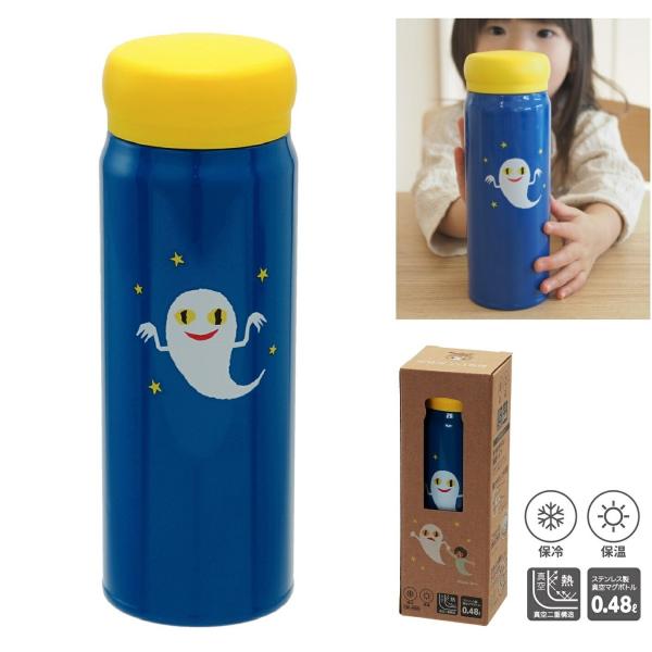 せなけいこさんの絵本『ねないこだれだ』のおばけのデザインが可愛いステンレス製真空マグボトルです。容量は480mlで、保温・保冷の両用タイプ。軽量タイプで持ち歩きもラクラク、使いやすくて通勤や通学のおともに最適です。手のひらにやさしくフィット...