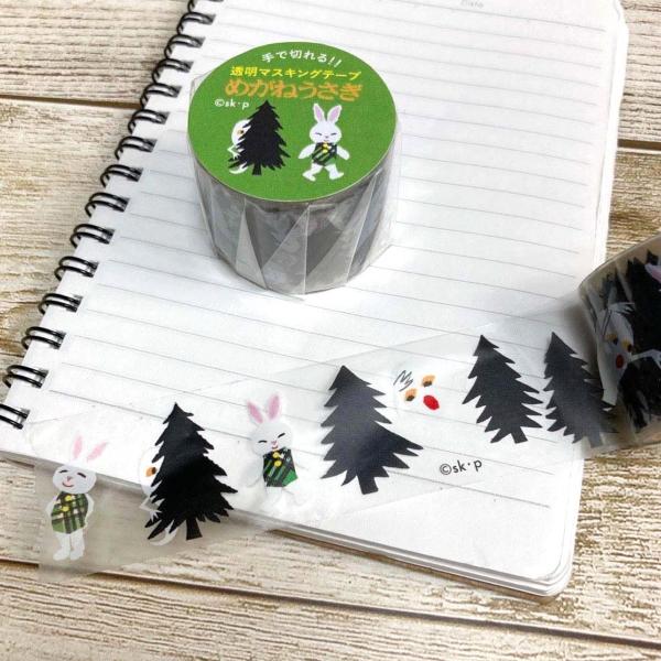 絵本を切り取ったような可愛いデザインのマスキングテープ。絵本「めがねうさぎ」の登場人物「おばけ」の愛嬌たっぷりのしぐさや表情が楽しい透明マスキングテープです。驚かせたい「おばけ」と、そんな雰囲気に気が付いていないのんびり屋さんの「うさこ」の...