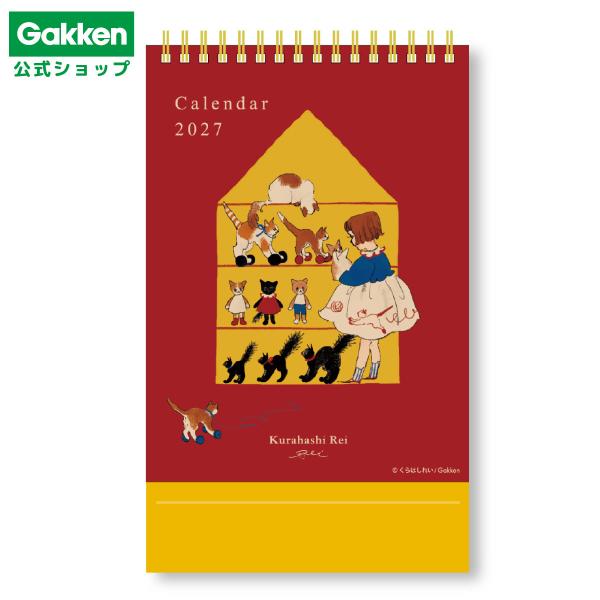 【発売日：2026年08月06日】こちらの商品は予約商品です。【 8月6日より順次発送 】他の商品とご一緒にご注文は可能ですが、商品が揃ってからの発送とさせていただきます。予めご了承ください。本年度からの新作！大人気作家くらはしれいさんの卓...