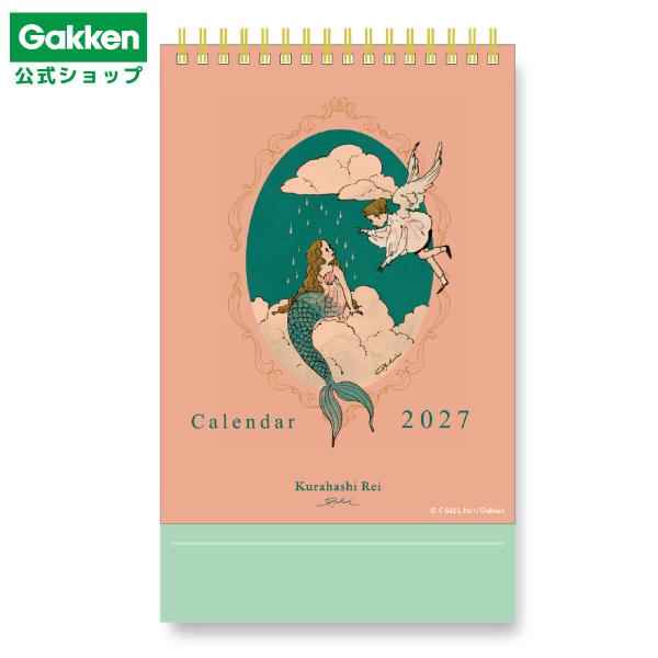 【発売日：2026年08月06日】こちらの商品は予約商品です。【 8月6日より順次発送 】他の商品とご一緒にご注文は可能ですが、商品が揃ってからの発送とさせていただきます。予めご了承ください。本年度からの新作！大人気作家くらはしれいさんの卓...