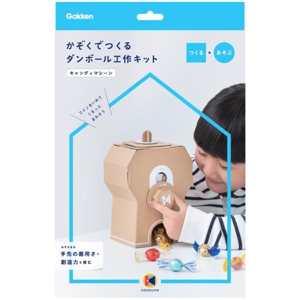 コインをいれて、くるっと回すとキャンディーが出てくる！楽しいキャンディマシーンです。組み立てることで、キャンディーの出てくる仕組みも学ぶことができます。お子さまの手先の器用さと創造力を育みます。キャンディマシーンの余白にシールをはったり、絵...