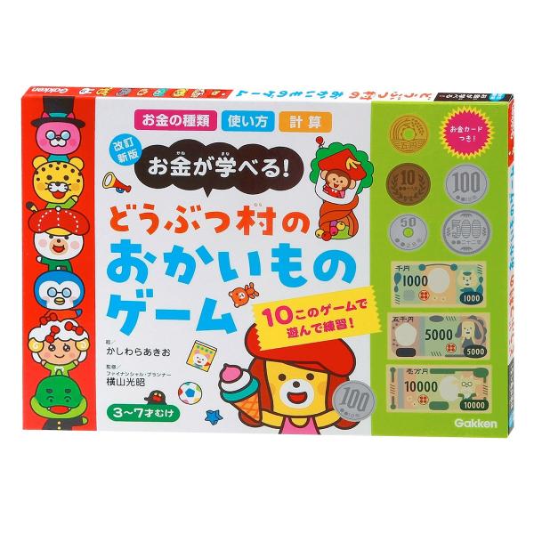 ＜商品説明＞おこづかいを持って、どうぶつ村でおかいものをしてみよう。お金が減ったり増えたりしてスリル満点！ゲームやすごろくで遊べば、お金の種類や大小についての金銭感覚、計算力が身につきます。※この製品に関するお問い合わせいただいた場合は、別...