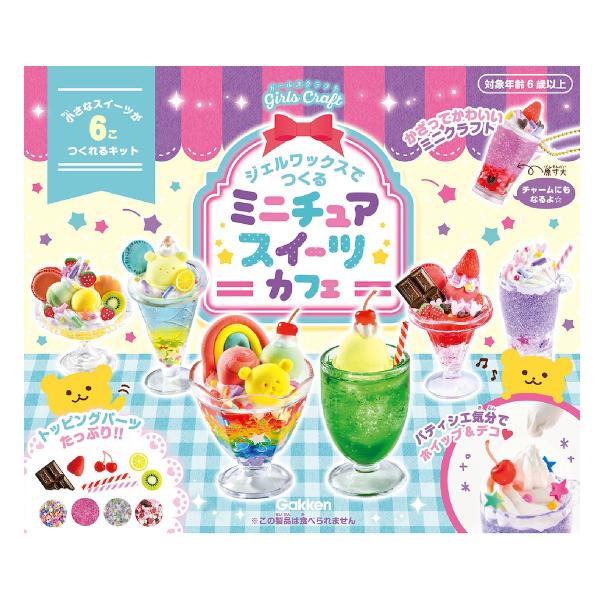 ＜商品説明＞キラキラ＆クリアで本物よりかわいい「ミニチュアスイーツ」がキッズ用のクラフトキットに登場しました。常温でもやわらかく透明で好きな色に染められる「扱いやすい特別なジェルキャンドル」を採用。染料もキャンドル用の油性インクを使うなど材...