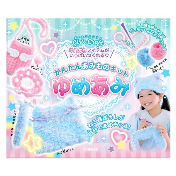 ＜商品説明＞専用の編み機に糸を順番に引っかけていくだけで、だれでもかんたんにゆめかわなアクセサリーをつくることができるキットです。作品を華やかに仕上げるチャームやビーズも入っているので、箱を開けたらすぐに作品づくりが楽しめます。※この製品に...