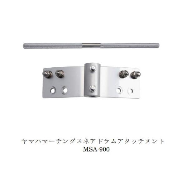 この商品は、アタッチメントとカウベルホルダーのセットで、ヤマハマーチングスネアドラム 9000 シリーズなどに採用されているチューブラグに、カウベルやジャムブロックなどの小物打楽器を取り付けるためのパーツです。アタッチメントの上下に空いた穴...