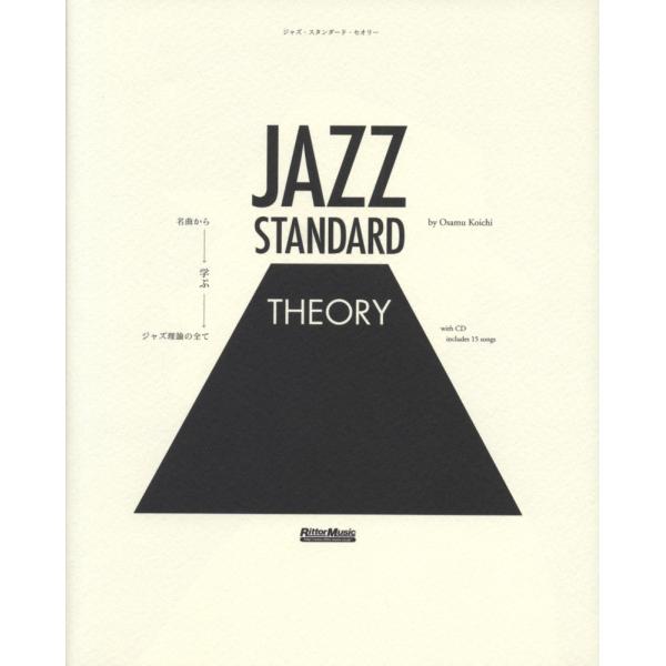 全管楽器プレイヤーに贈る、『黒本2』のE♭&amp;B♭移調譜。