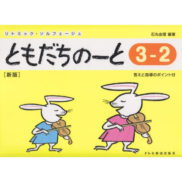 初めて音楽を学ぶこどものためのノートです。
