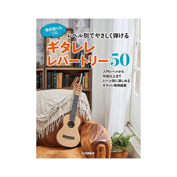 コンパクトサイズのボディにナイロン弦を張った楽器ギタレレ