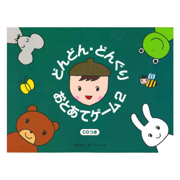 一巻でドレミまでの音程と四分、二分音符のリズムを学びました。