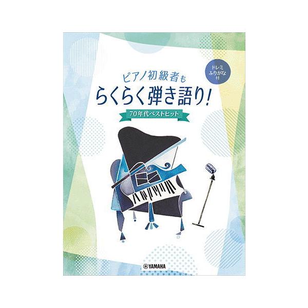 “歌いながら弾く”って実はとても難しいものです。