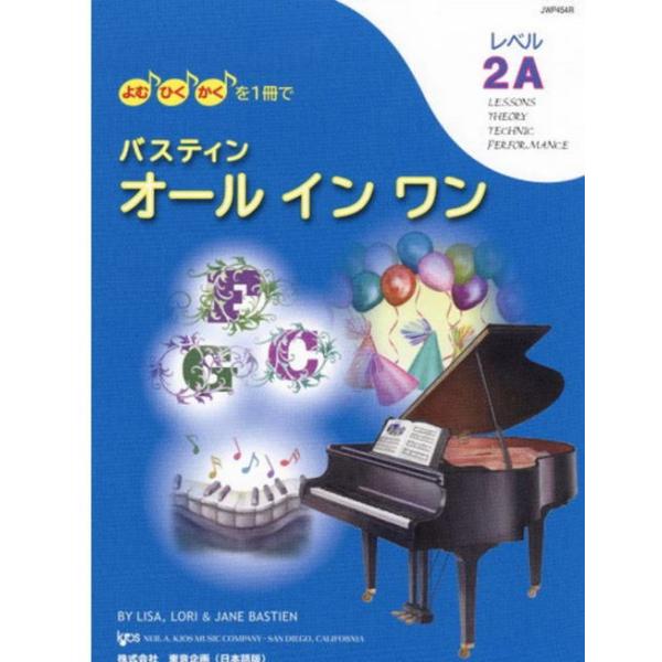 忙しい現代の子どもたちにうってつけの魅力的なカリキュラムとなっていますので、是非お手に取ってご覧ください！