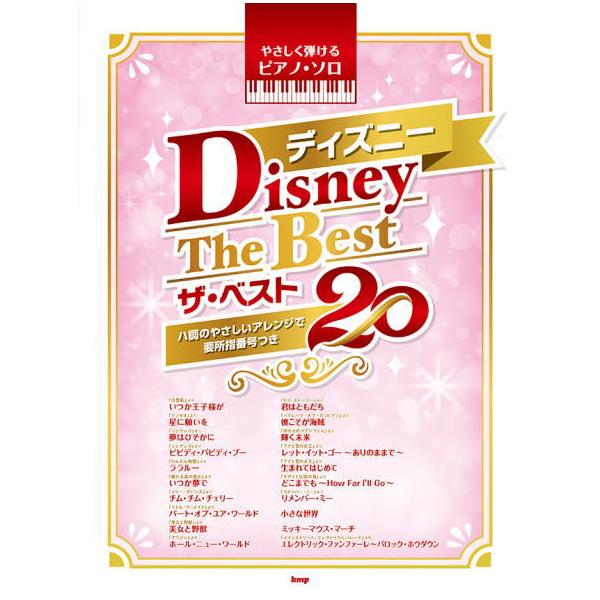 映画の主題歌やパークで流れるディズニーの名曲を、やさしく弾きやすいピアノ・ソロのアレンジで収載しました。見やすく弾きやすい大きな譜面に要所指番号付きです。