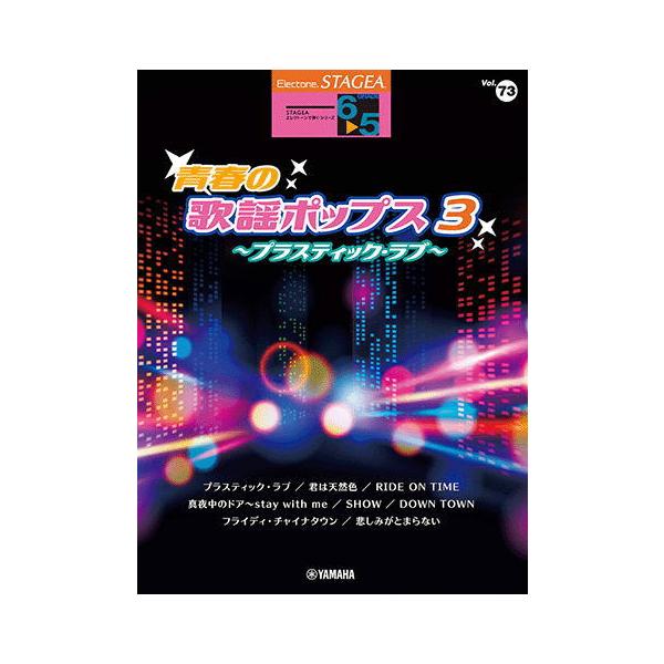 シティポップの定番曲をお届けします！