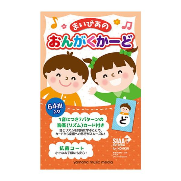 音の高さとリズムを同時に練習できる！
