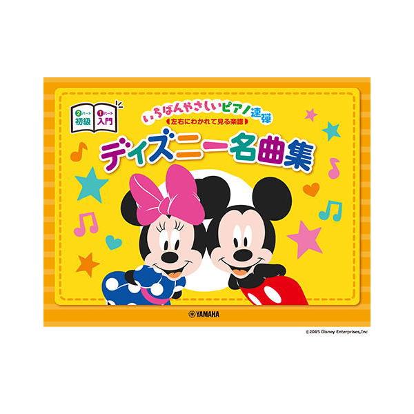 はじめての連弾チャレンジにぴったり!やさしい連弾楽譜集ができました。