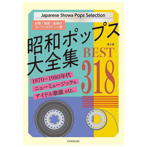 魅力的な昭和ポップスの宝庫！