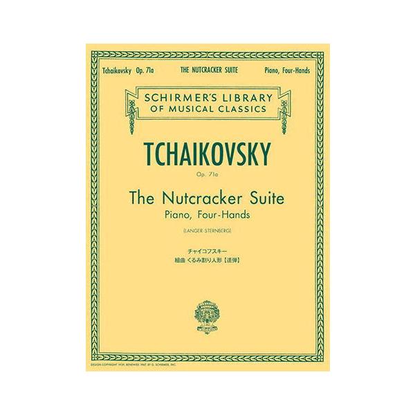 クラシックの定番「くるみ割り人形」が、弾きやすい中上級向け楽譜で登場！