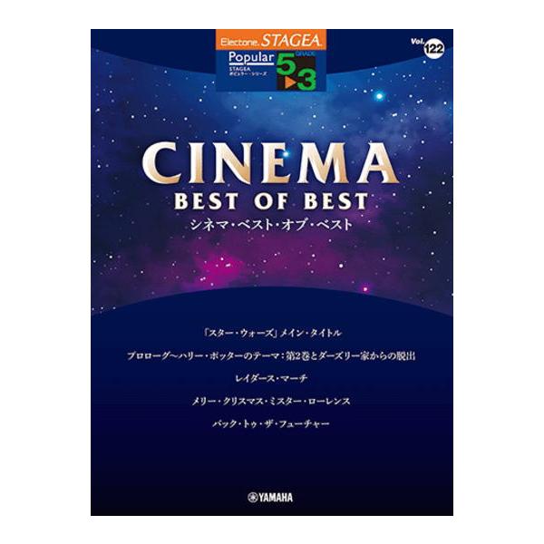 不朽の名作映画音楽ベスト曲集！