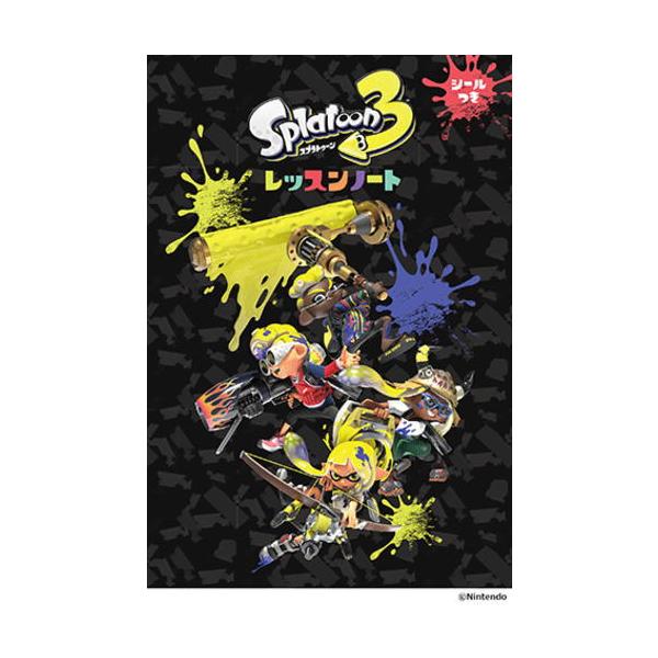 大人気ゲーム『スプラトゥーン3』のレッスンノートが登場！
