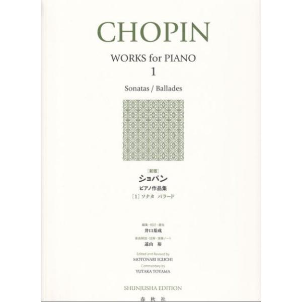 充実の楽曲解説・註解・演奏ノートを加え、「井口版」が装い新たに生まれ変わりました。